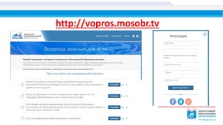 "Вопросы, важные для всех" | PPTX