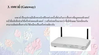 คอมมม | PPT