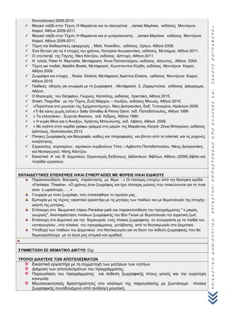απολογισμοσ πολιτιστικου προγραμματοσ 1ου υποχρεωτικου τμηματοσ 17ου ...