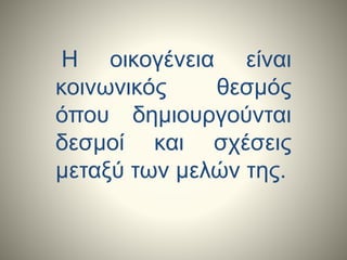 μαθημα 1ο | PPTX