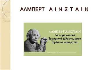 ΒΡΕΝΤΖΟΥ ΒΑΣΩ ΠΑΔ 1 | PPT