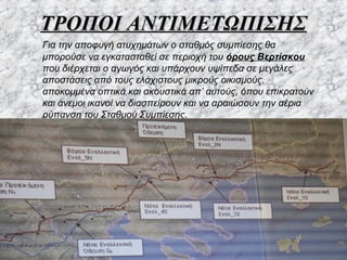 T.A.P Αγωγός Αερίου | PPT
