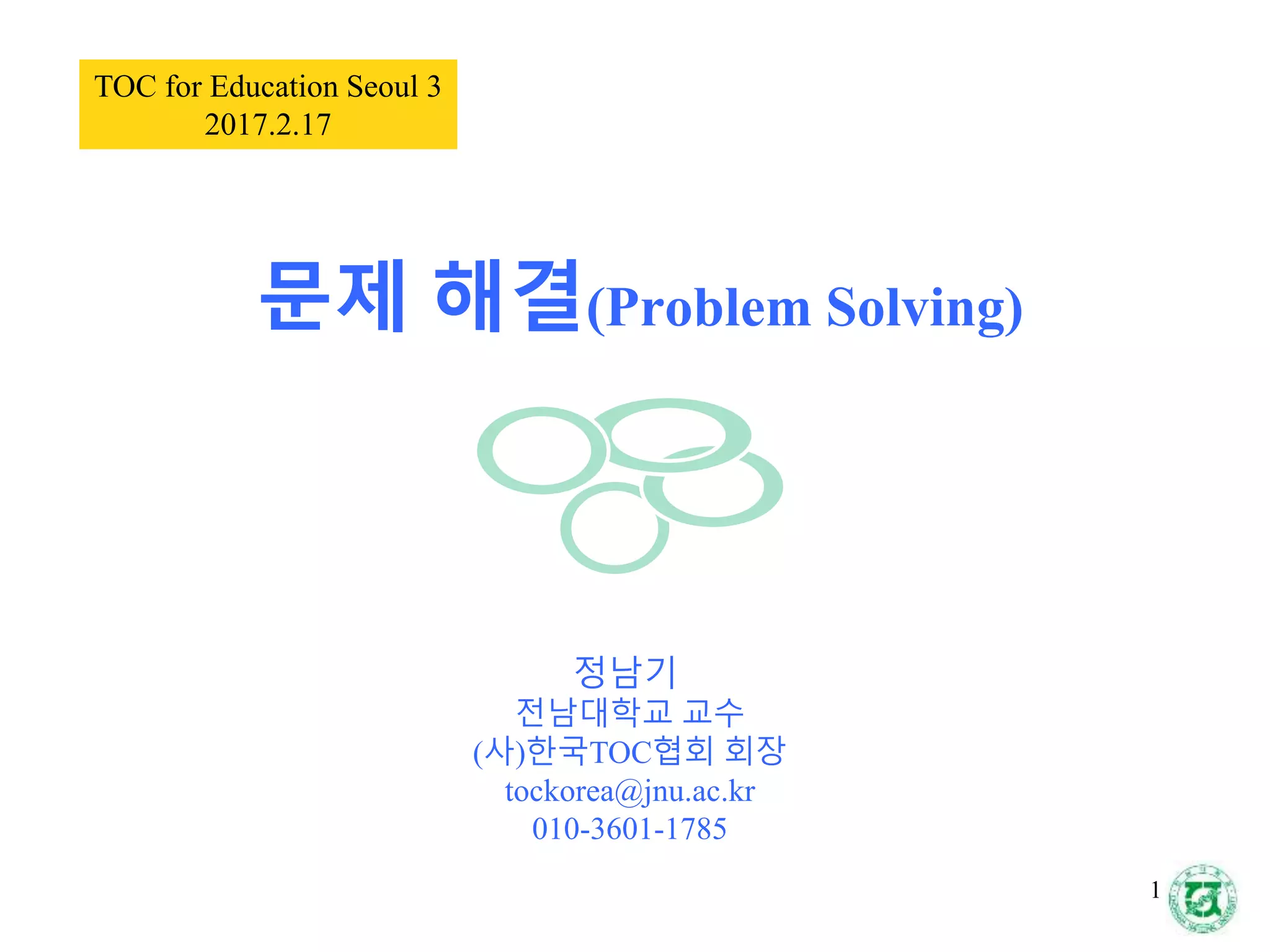 [TOC for Education] Problem Solving | PPTX