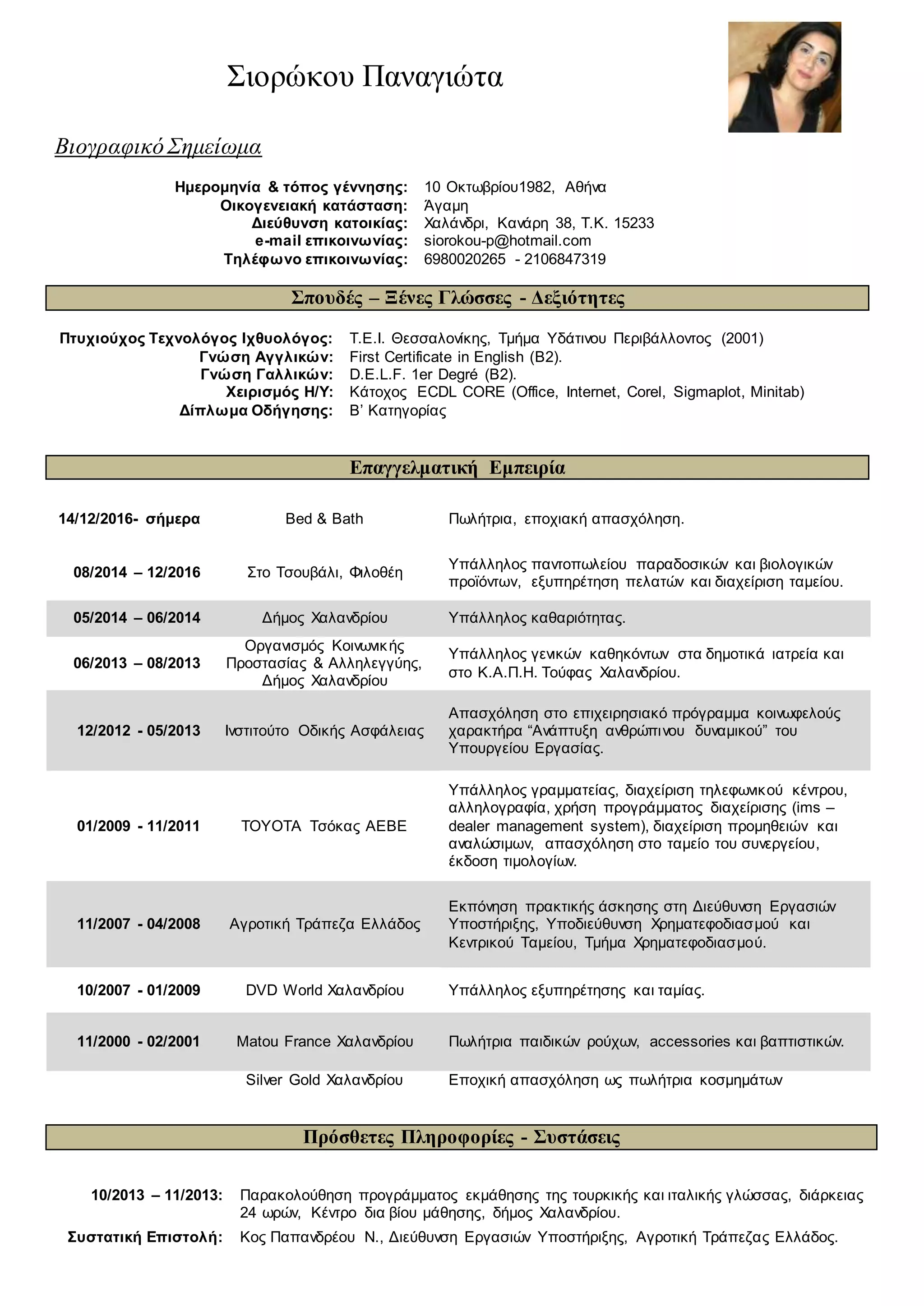 CV | PDF