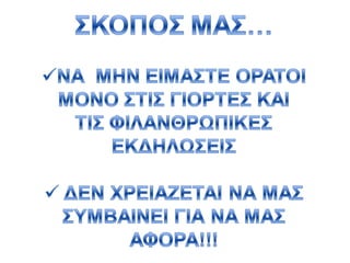 Ορισμοί | PPT