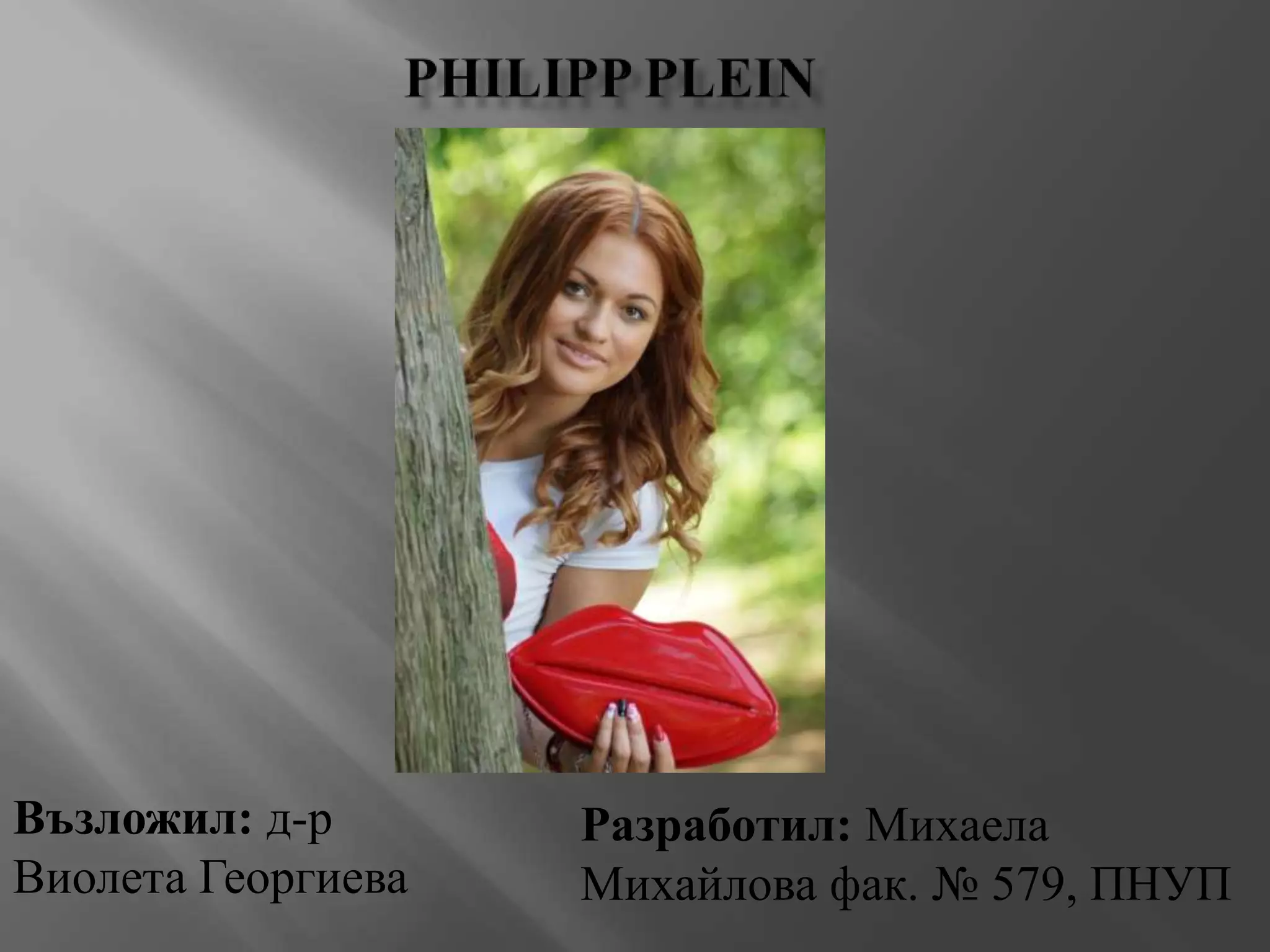 Philipp Plein | PPTX