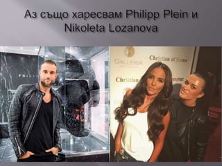 Philipp Plein | PPT
