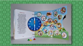 model of the children's book | PPTX