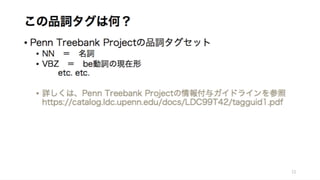 RとApache OpenNLPではじめる自然言語処理 | PPT | Free Download