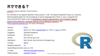 RとApache OpenNLPではじめる自然言語処理 | PPT | Free Download