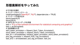 RとApache OpenNLPではじめる自然言語処理 | PPT | Free Download