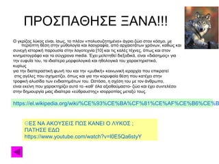 τα ζωα του αγροκτηματος (1) | PPT