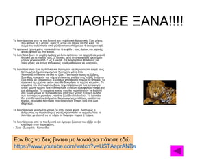 τα ζωα του αγροκτηματος (1) | PPT