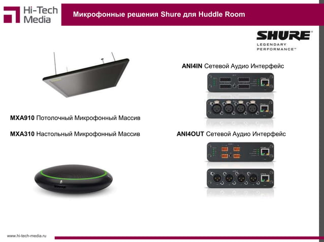 HighTech Media - Huddle Rooms.pptx