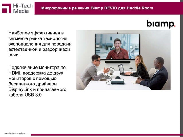 HighTech Media - Huddle Rooms.pptx