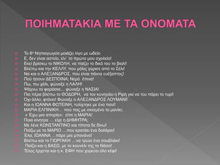 μια βαλιτσα υλικα και φαντασια στο νηπιαγωγειο | PPT