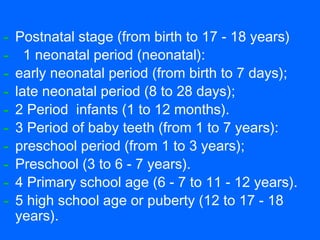 Pediatrics as a specialty. Periods of childhood. Teratogen Factors | PPT