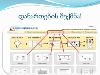 Learningapps.org | PPTX
