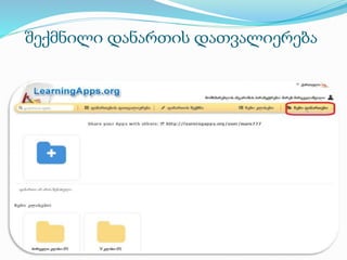 Learningapps.org | PPTX