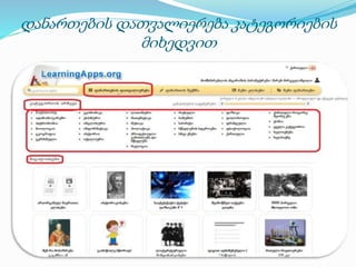Learningapps.org | PPTX