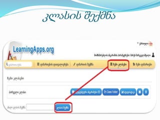 Learningapps.org | PPTX