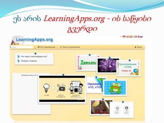 Learningapps.org | PPTX