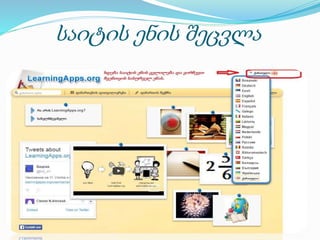 Learningapps.org | PPTX