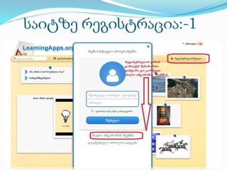 Learningapps.org | PPTX