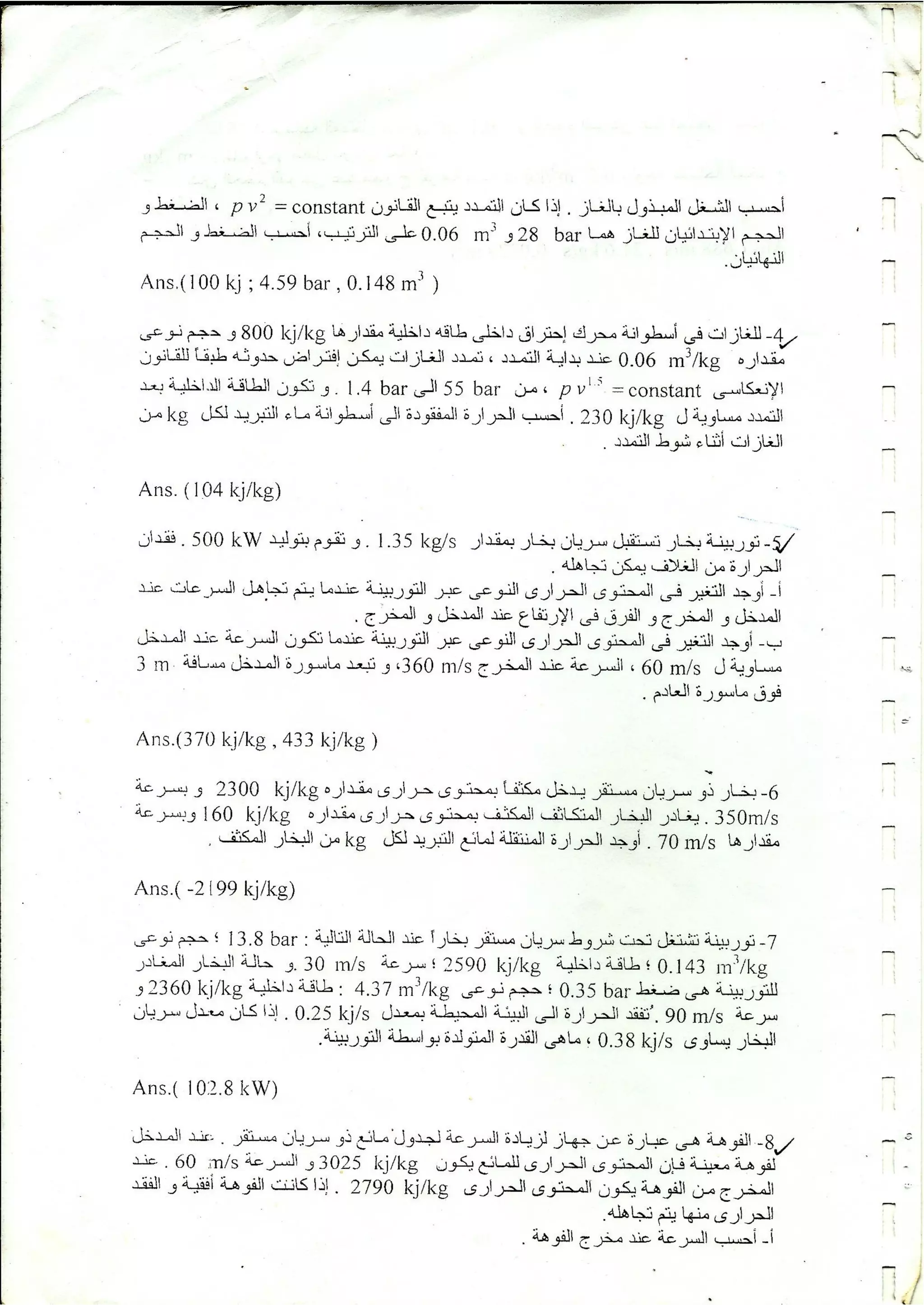 thermodynamics 1 by assistant professor osama mohammed elmardi suleiman khayal | PDF