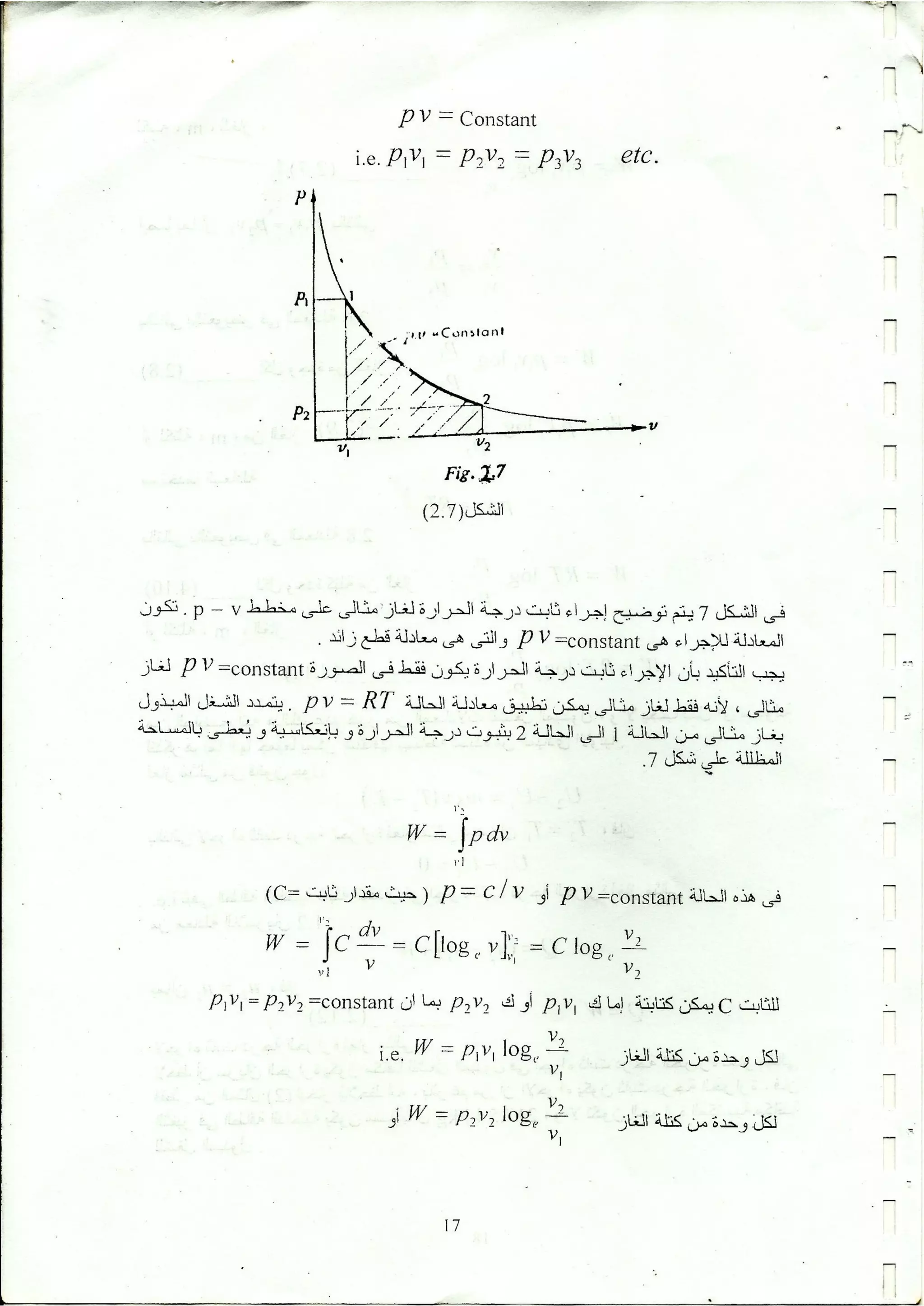 thermodynamics 1 by assistant professor osama mohammed elmardi suleiman khayal | PDF