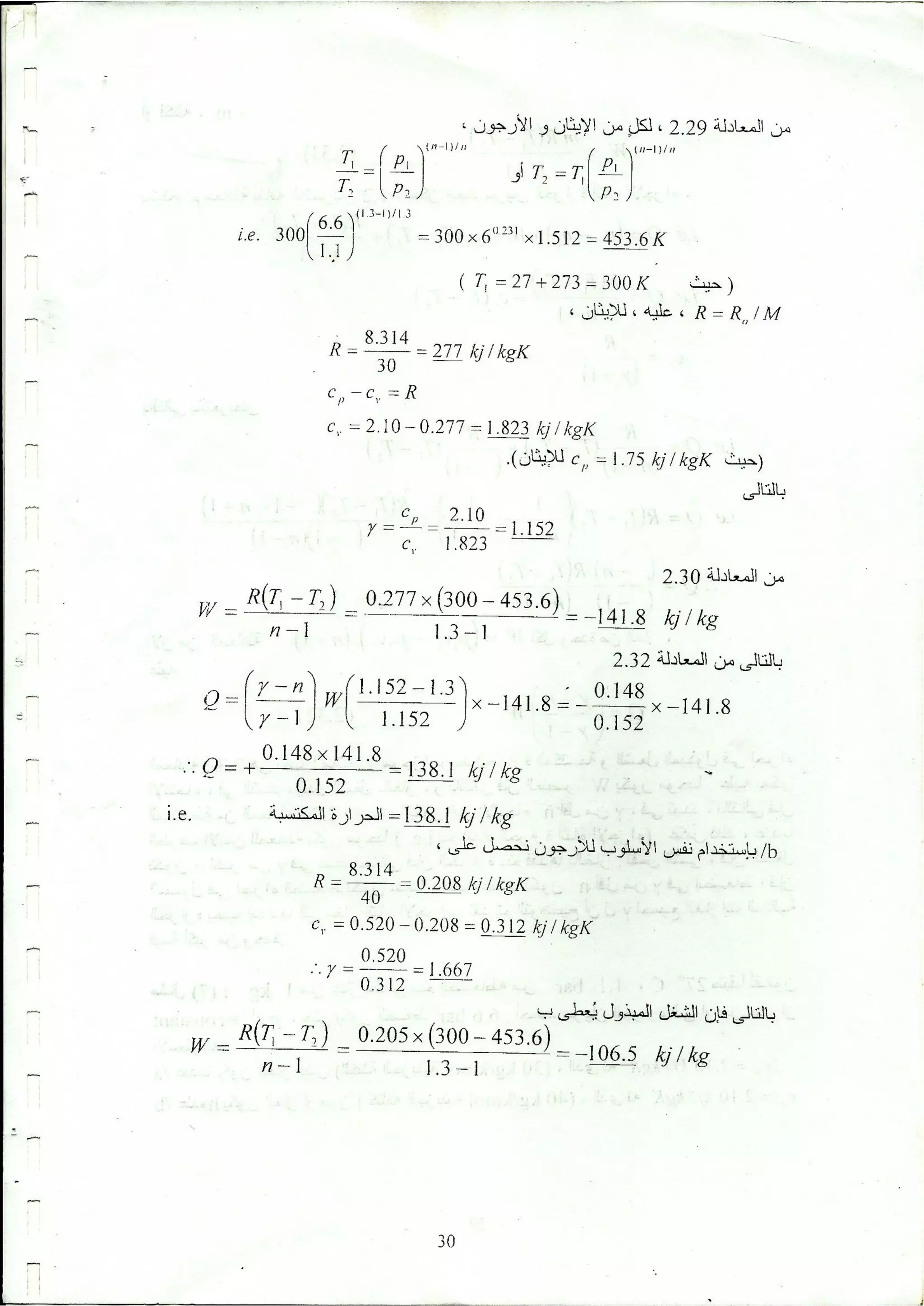thermodynamics 1 by assistant professor osama mohammed elmardi suleiman khayal | PDF