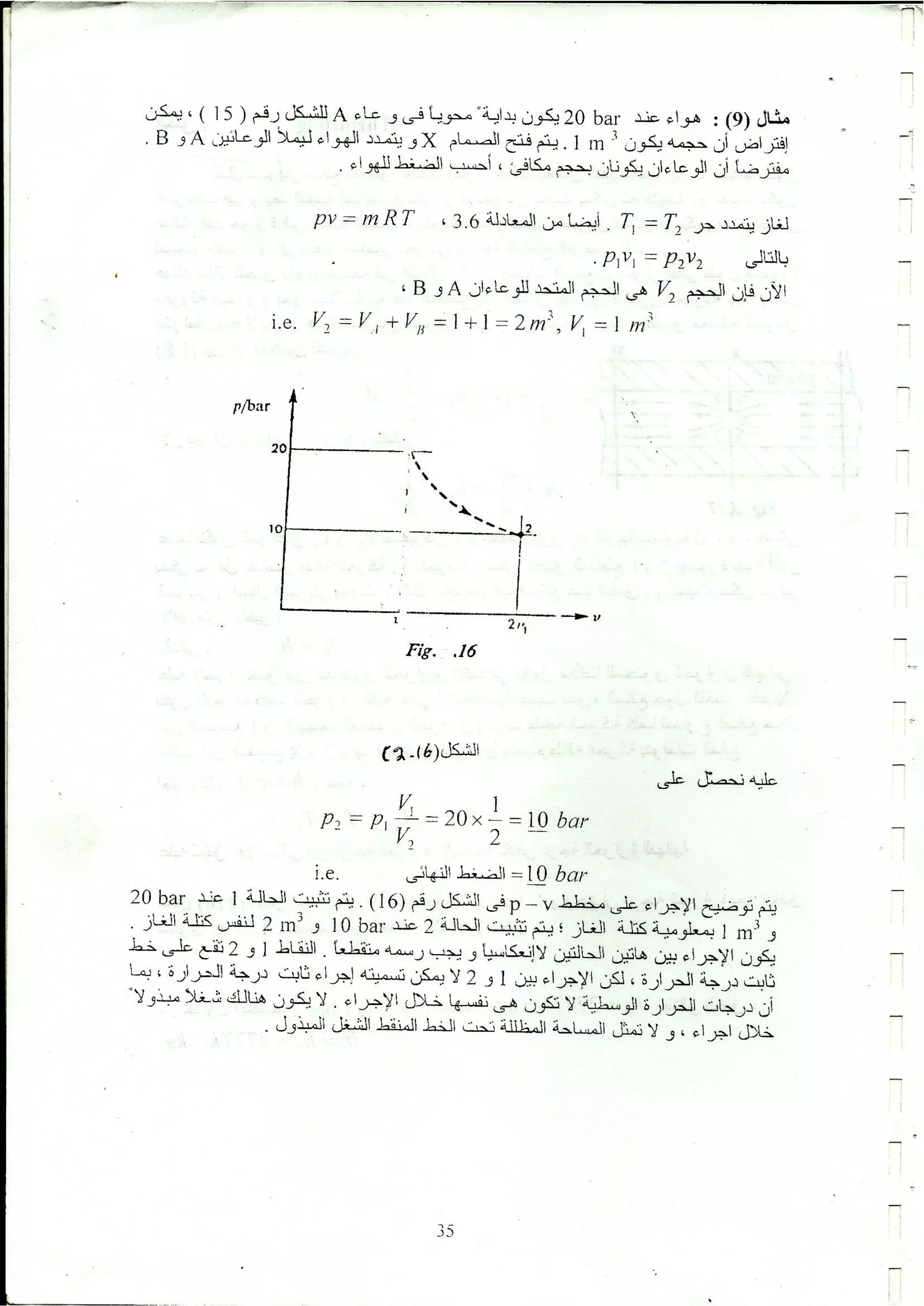 thermodynamics 1 by assistant professor osama mohammed elmardi suleiman khayal | PDF