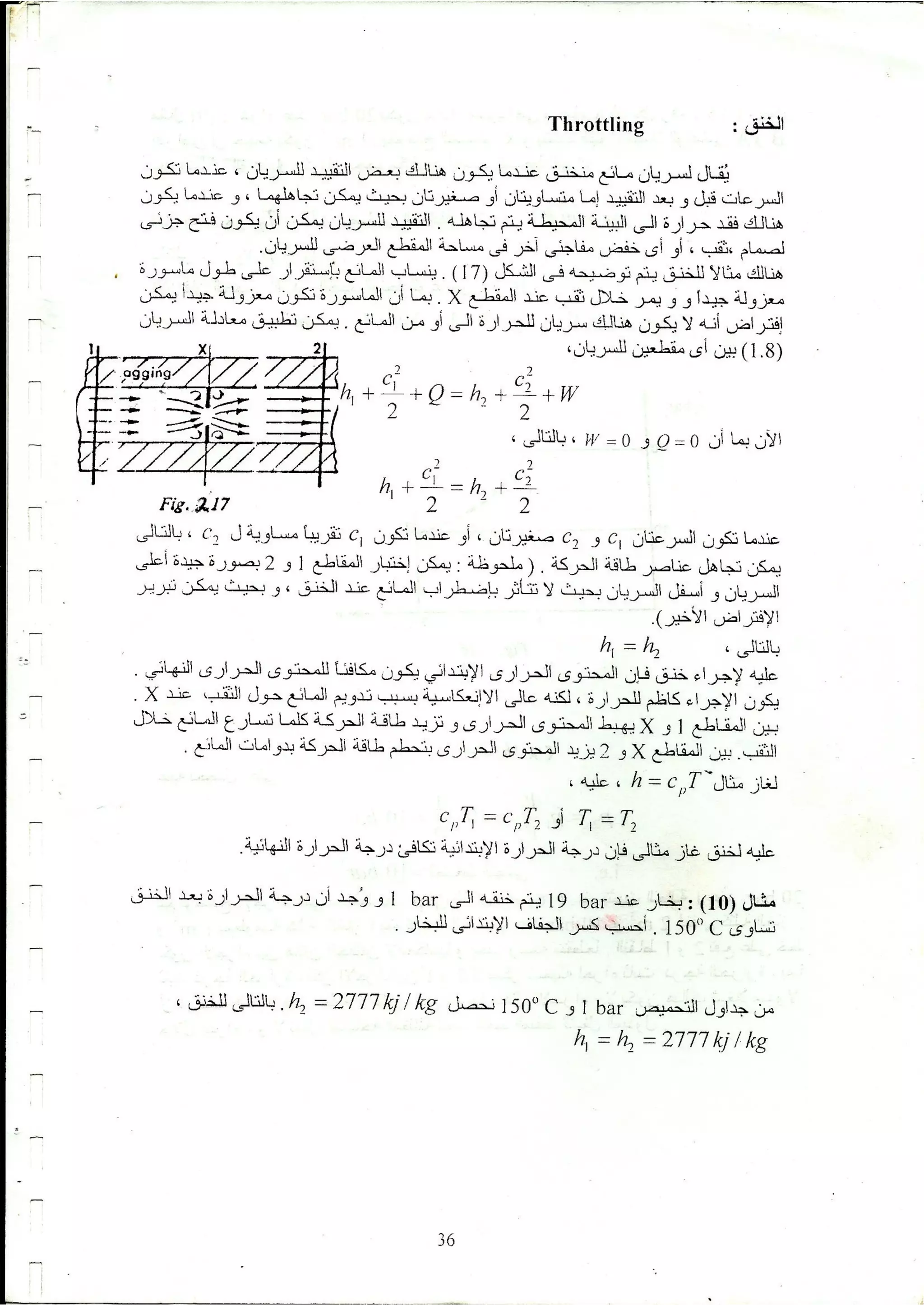 thermodynamics 1 by assistant professor osama mohammed elmardi suleiman khayal | PDF