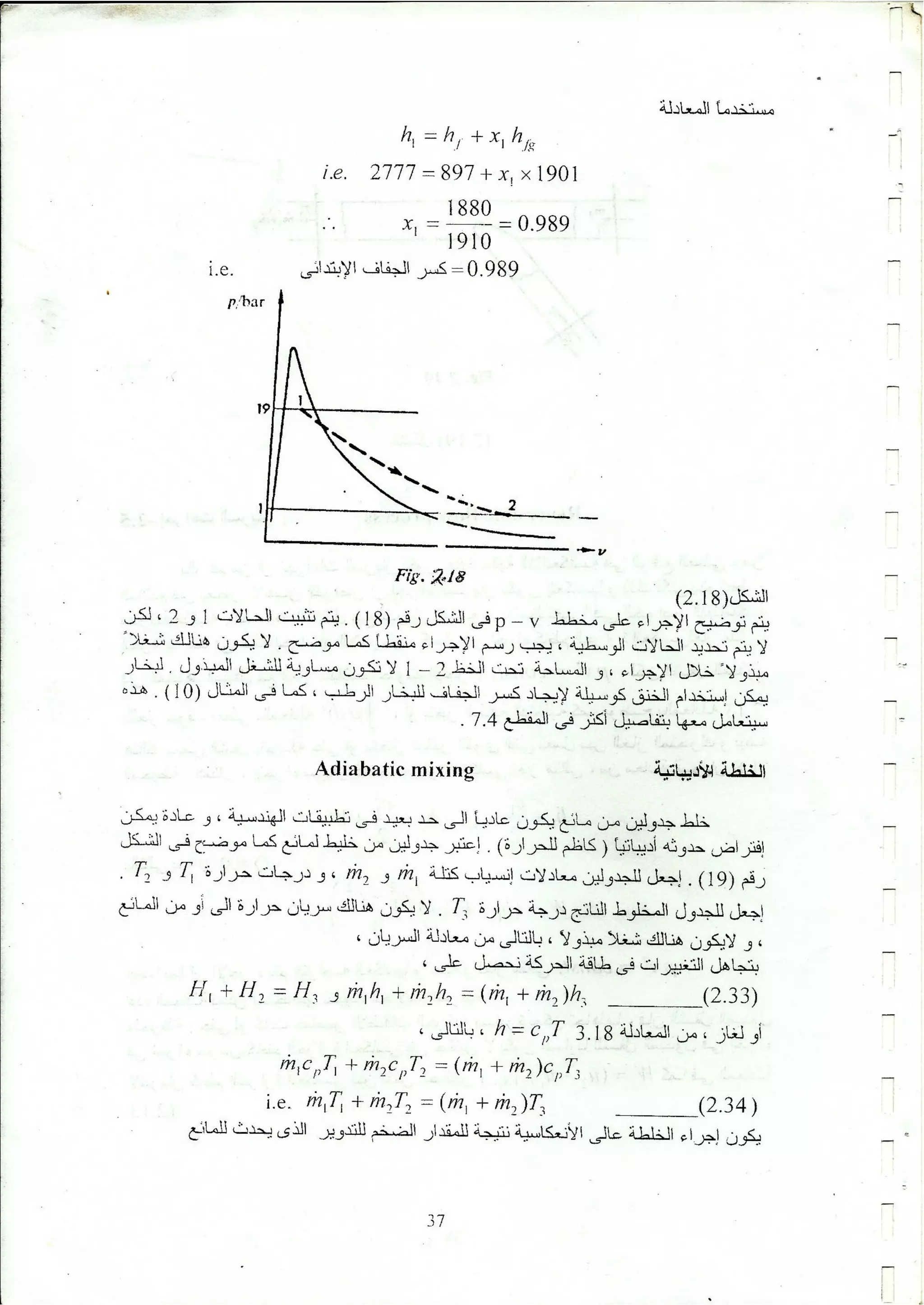 thermodynamics 1 by assistant professor osama mohammed elmardi suleiman khayal | PDF