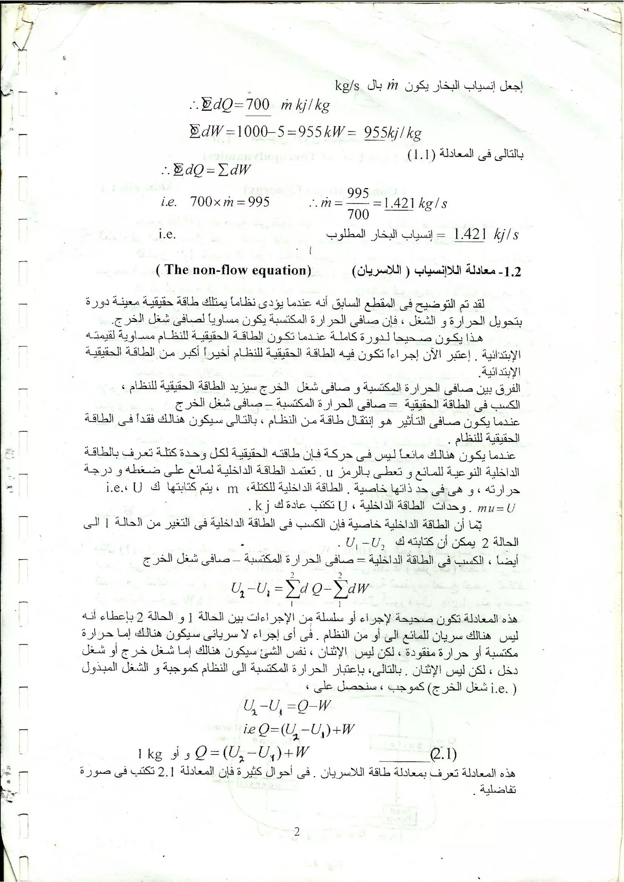 thermodynamics 1 by assistant professor osama mohammed elmardi suleiman khayal | PDF