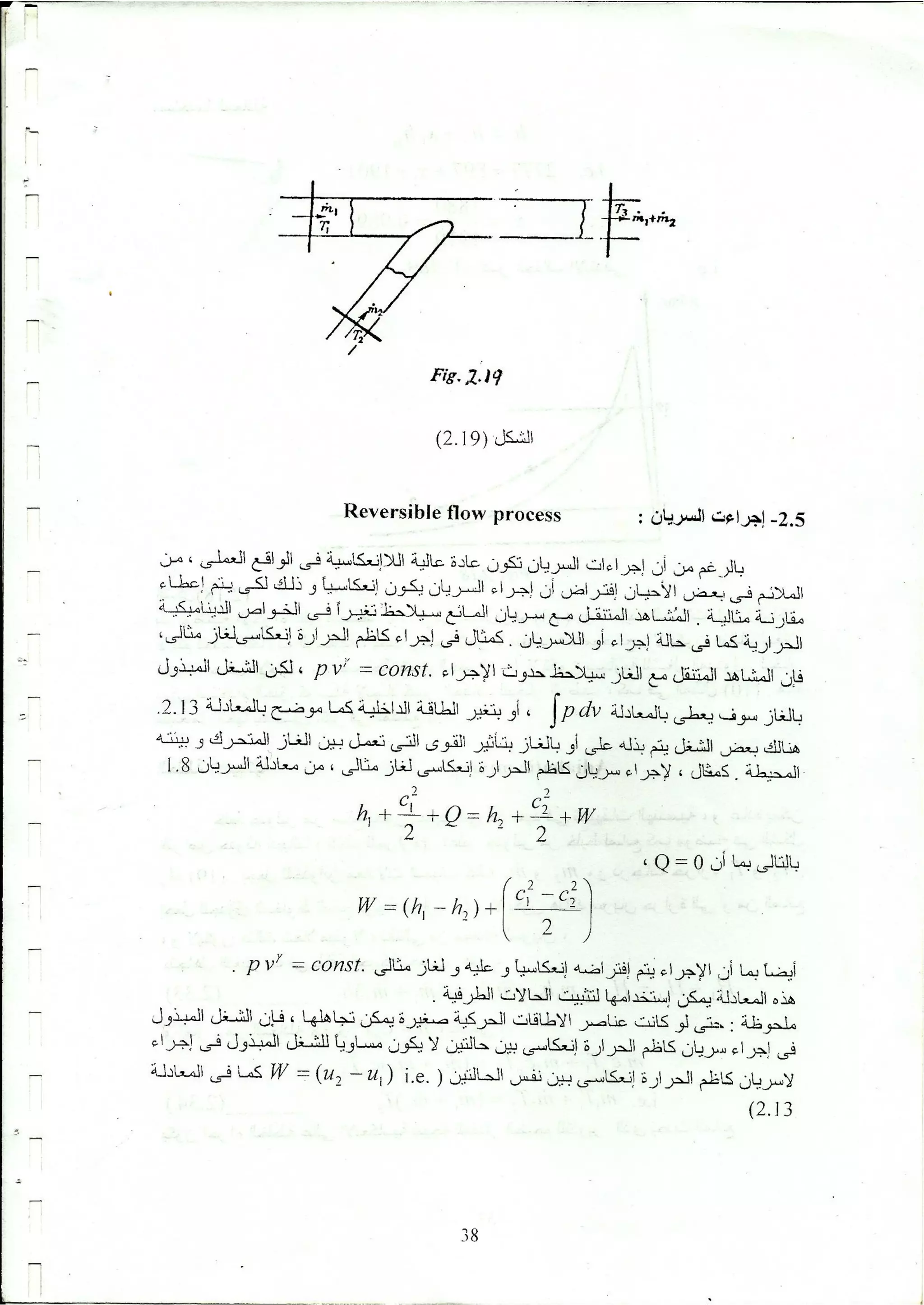 thermodynamics 1 by assistant professor osama mohammed elmardi suleiman khayal | PDF