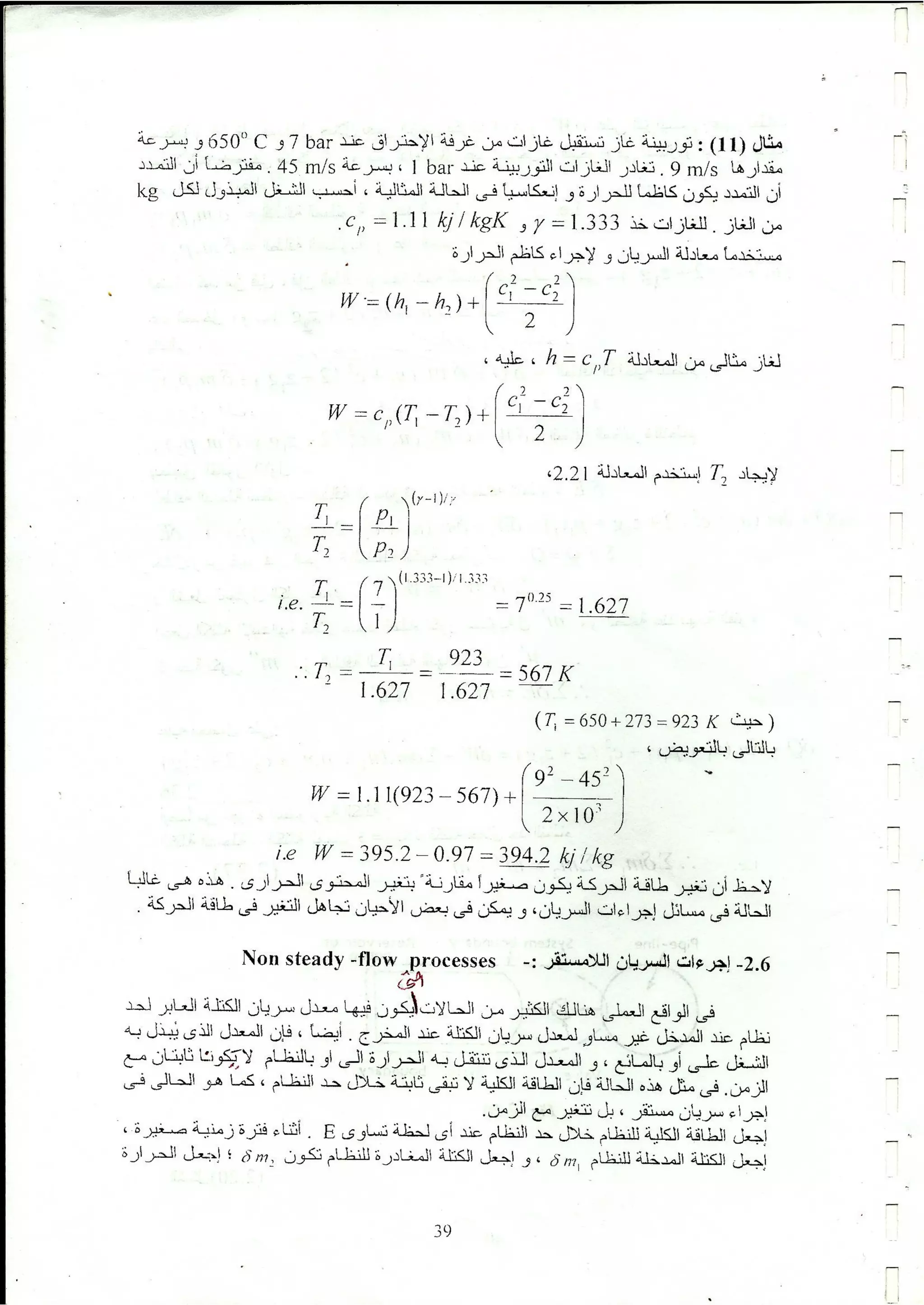 thermodynamics 1 by assistant professor osama mohammed elmardi suleiman khayal | PDF