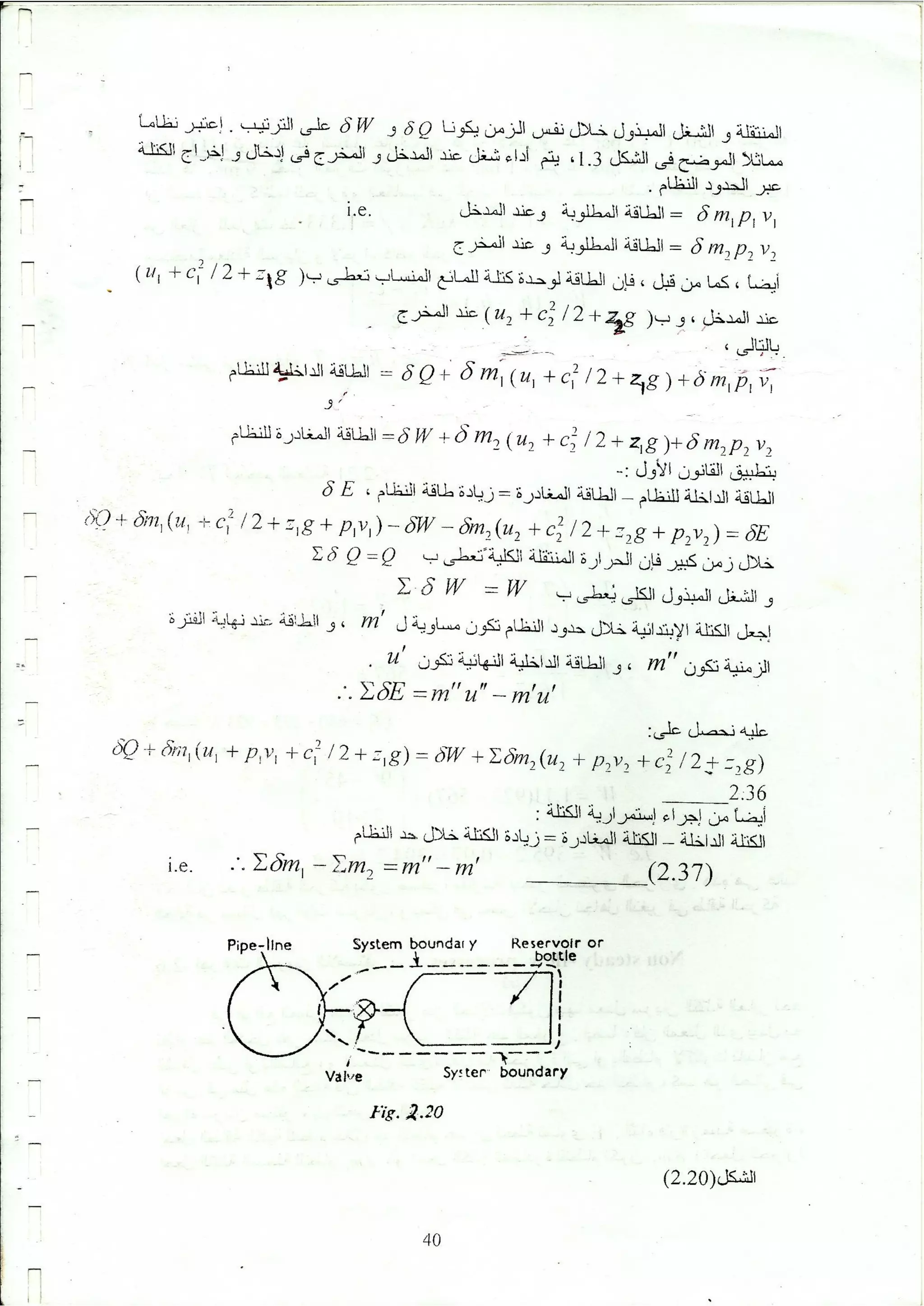thermodynamics 1 by assistant professor osama mohammed elmardi suleiman khayal | PDF