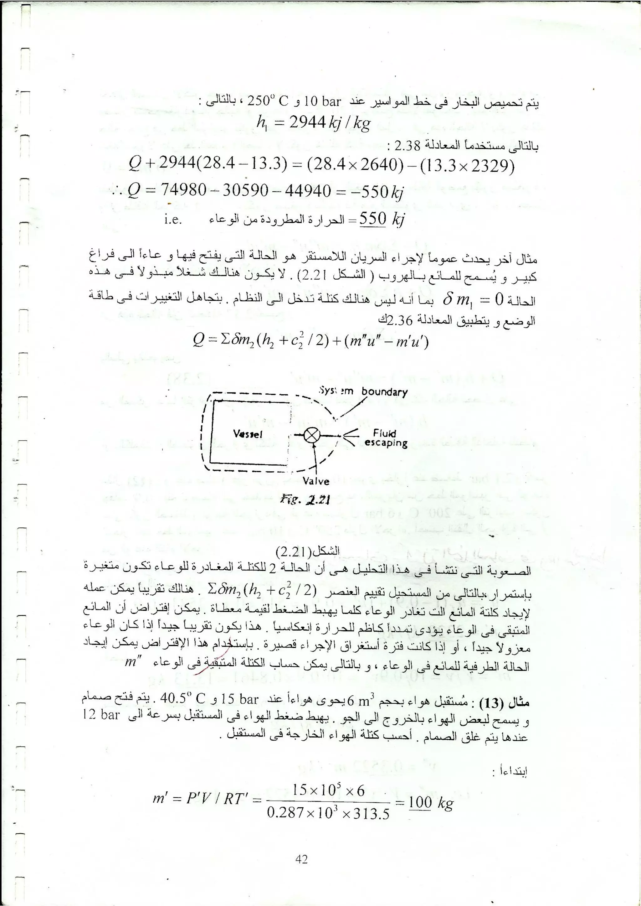 thermodynamics 1 by assistant professor osama mohammed elmardi suleiman khayal | PDF
