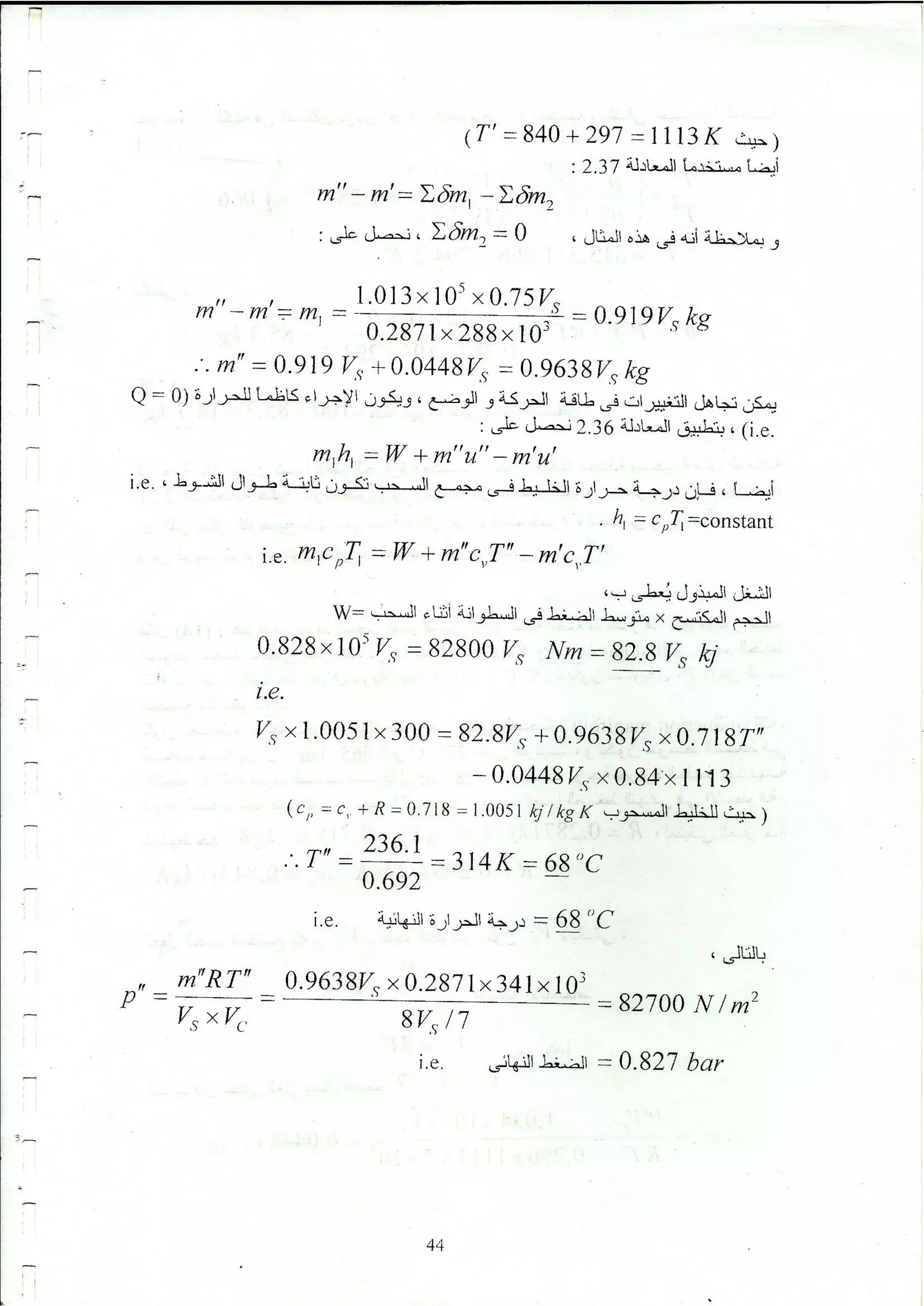 thermodynamics 1 by assistant professor osama mohammed elmardi suleiman khayal | PDF