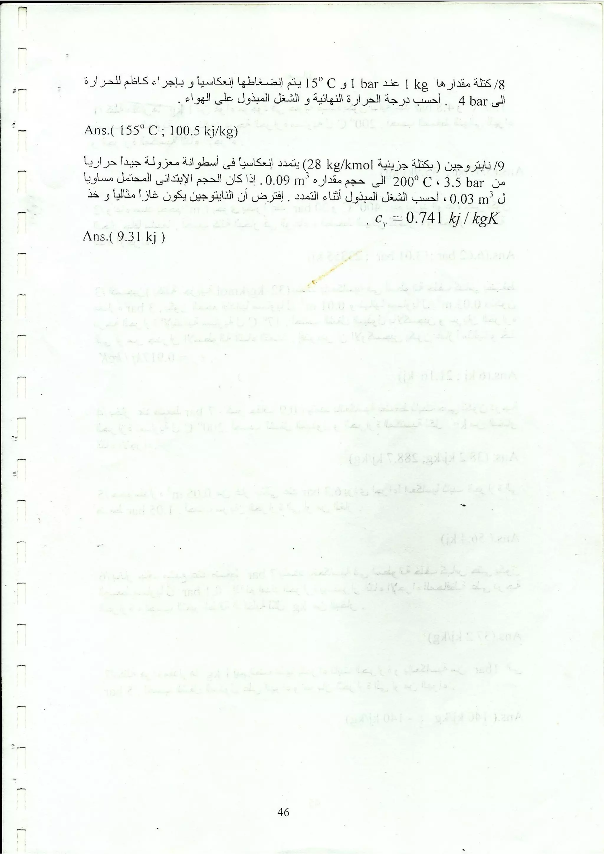thermodynamics 1 by assistant professor osama mohammed elmardi suleiman khayal | PDF