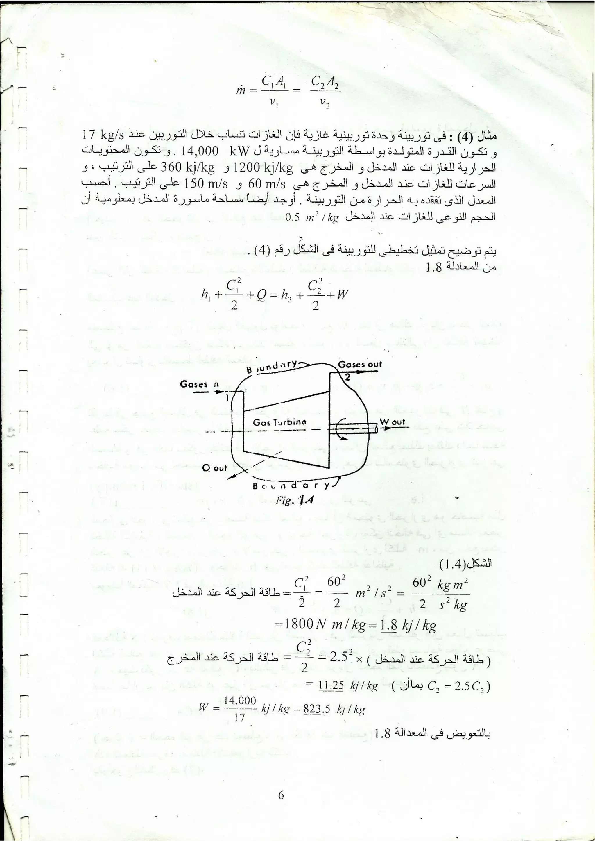 thermodynamics 1 by assistant professor osama mohammed elmardi suleiman khayal | PDF