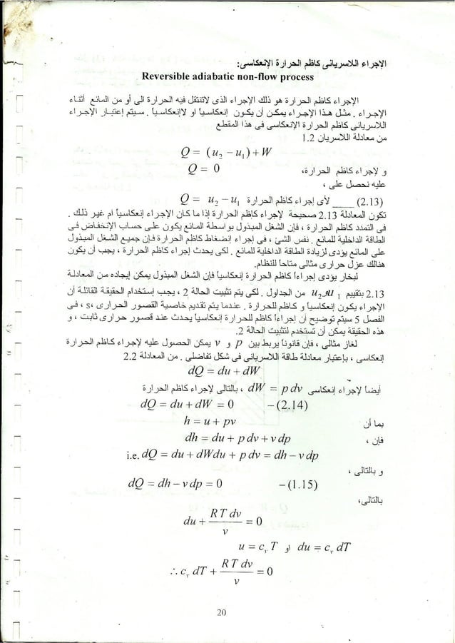 thermodynamics 1 by assistant professor osama mohammed elmardi suleiman khayal | PDF