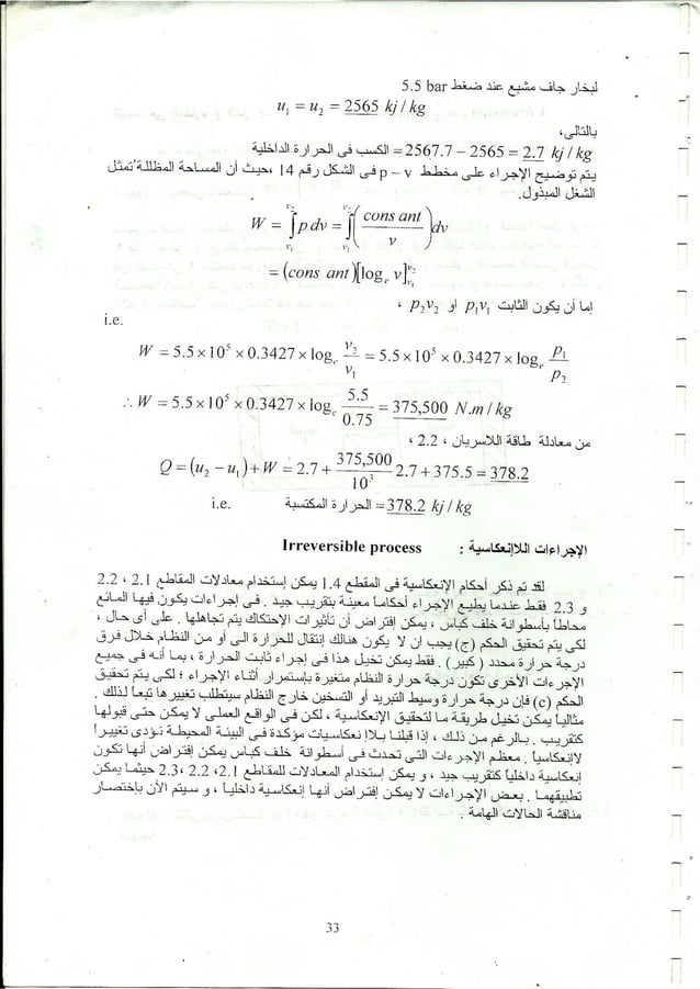thermodynamics 1 by assistant professor osama mohammed elmardi suleiman khayal | PDF