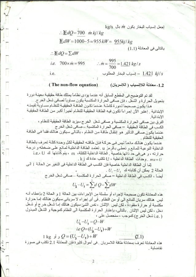 thermodynamics 1 by assistant professor osama mohammed elmardi suleiman khayal | PDF