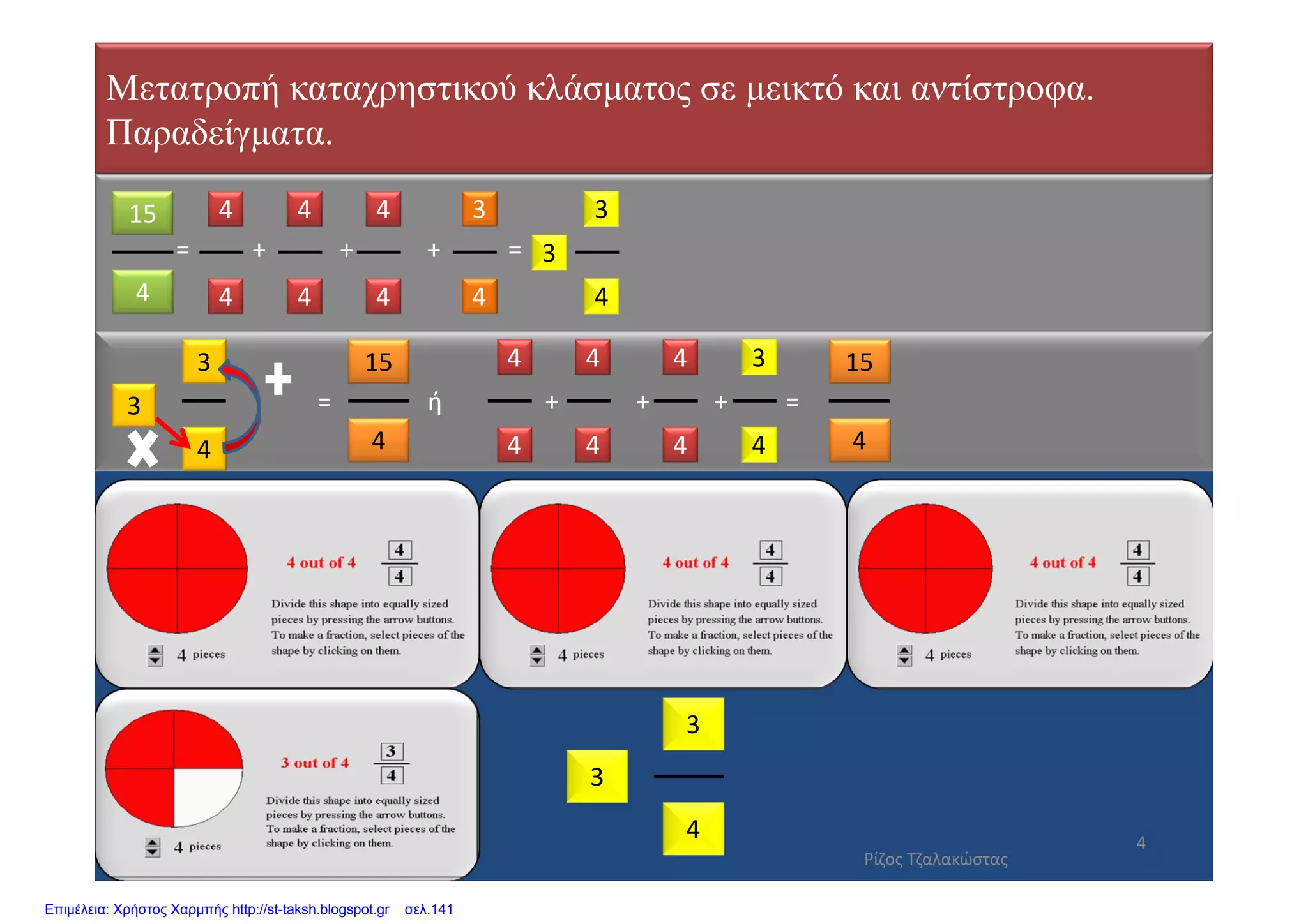 Μαθηματικά ΣΤ΄ - Επανάληψη 1ης ενότητας, κεφ. 1-24 | PDF