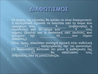 ιστορια γ γυμνασιου ενοτητα 1 | PPT