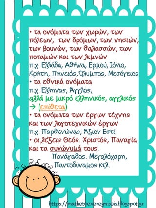 1 αγαπητο μου ημερολογιο | PDF