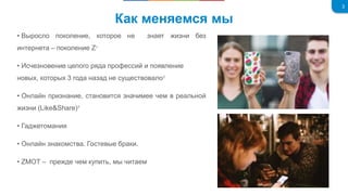 Лекция 1. Цифровой мир, какой он есть | PPTX