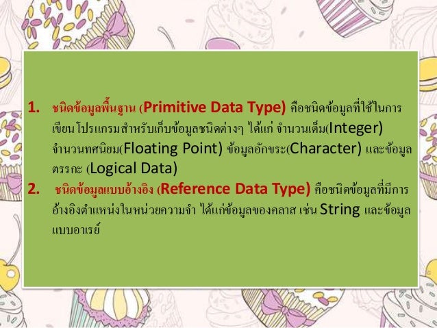 ภาษาจาวา 1